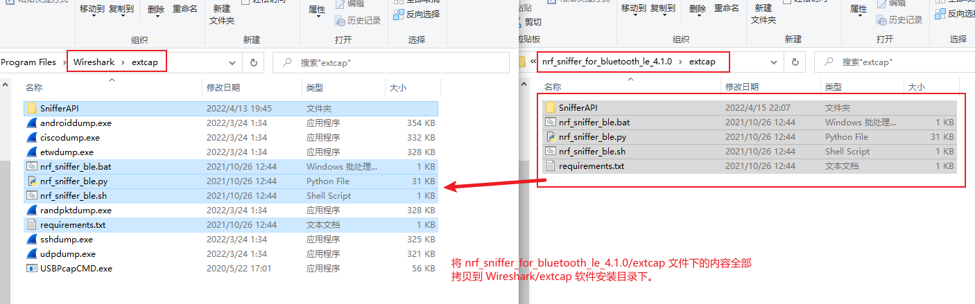 低功耗蓝牙协议栈入门（四）空中抓包 （WireShark + nRF Sniffer） | BalanceTWK的博客