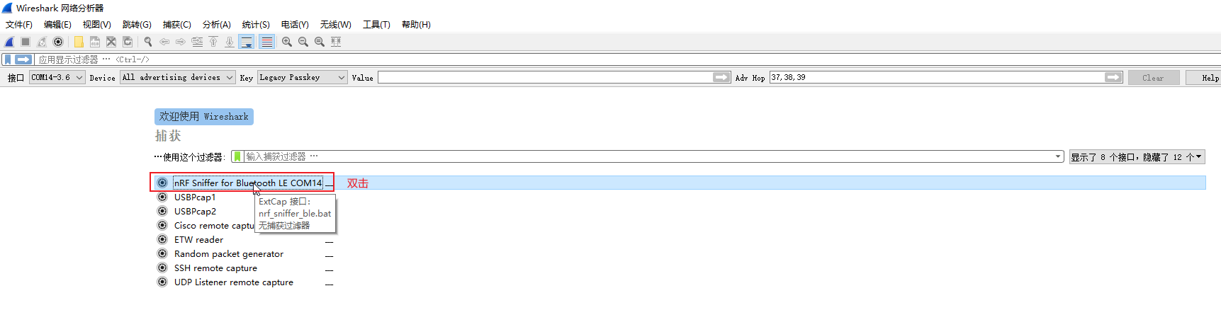 低功耗蓝牙协议栈入门（四）空中抓包 （WireShark + nRF Sniffer） | BalanceTWK的博客