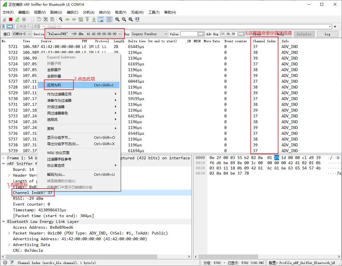 低功耗蓝牙协议栈入门（四）空中抓包 （WireShark + nRF Sniffer） | BalanceTWK的博客